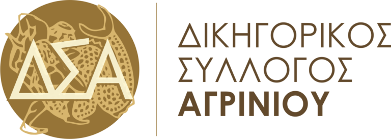 Πρoστατευμένο: ΕΚΘΕΜΑΤΑ 2-10-2025 — ΠΡΩΤΟΔΙΚΕΙΟ ΑΙΤ/ΝΙΑΣ ΠΑΡΑΛΛΗΛΗ ΕΔΡΑ ...